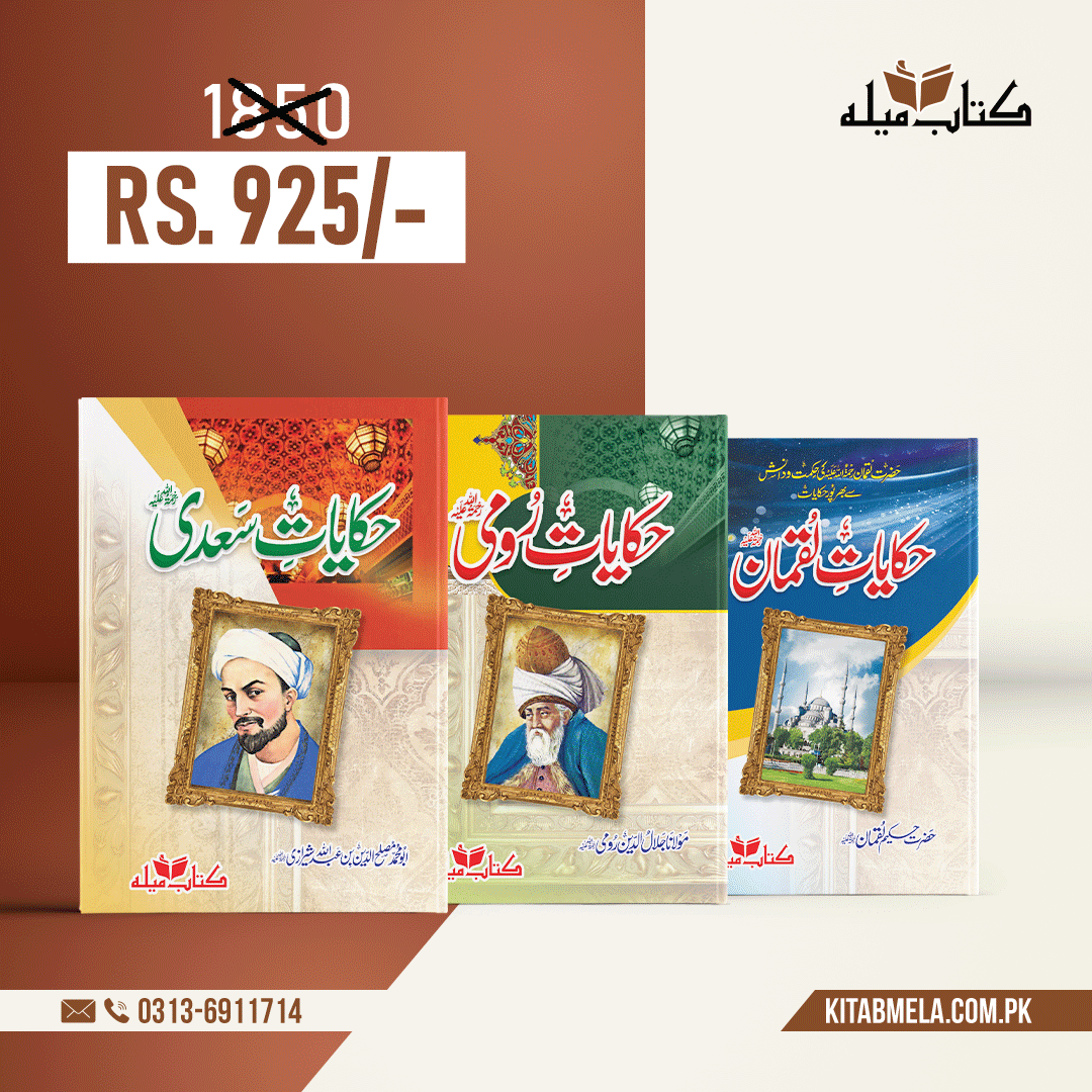 Hikayat 3 Books Set – Kitab Mela