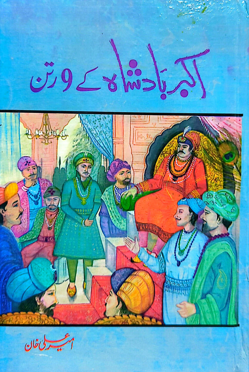 Akbar Badshah Kay 9 Ratan By Ameer Ali Khan