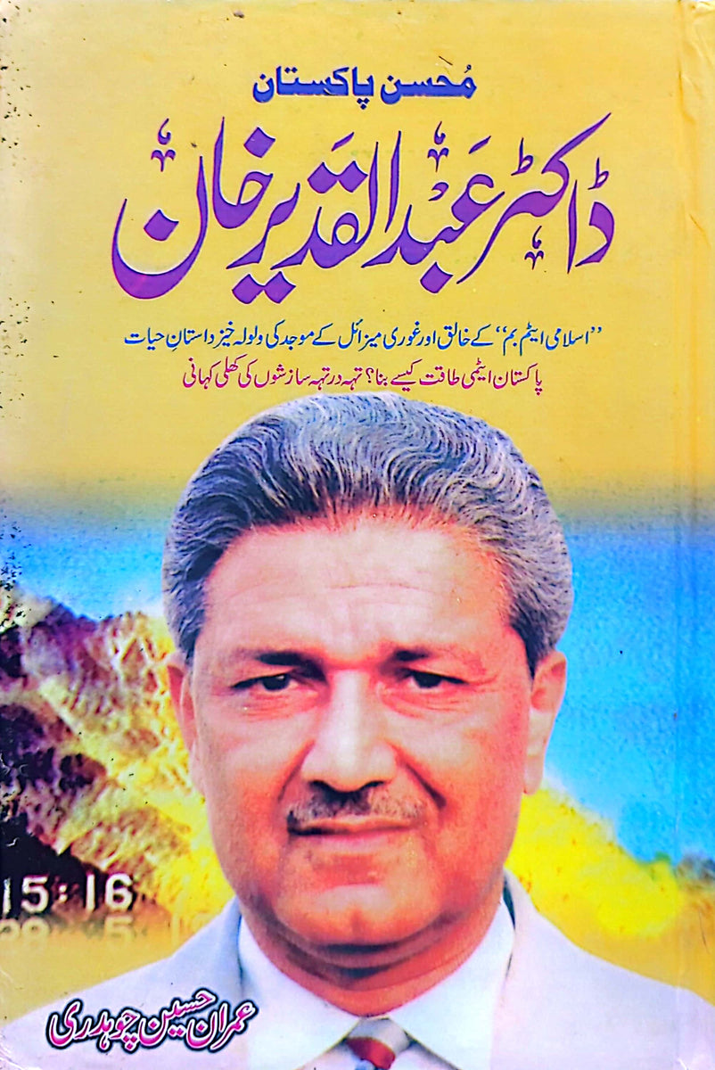 Dr. Abdul Qadeer Khan By Imran Hussain Chaudhry