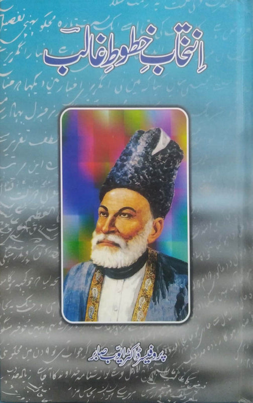 Intikhab e Khatoot e Ghalib