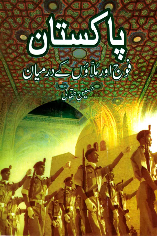 Pakistan: Fauj aur Mullaon kay Darmyan By Hussain Haqqani – Kitab Mela