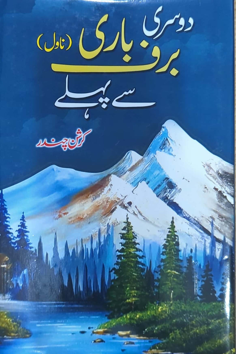 Dusri Baraf Bari Se Pehle (Novel) By Krishan Chandar