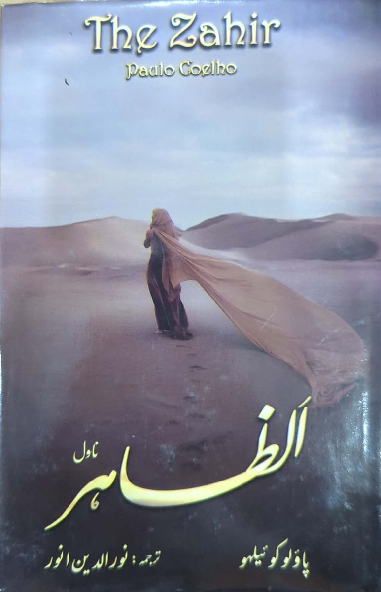 Al Zahir (The Zahir) By Paulo Coelho